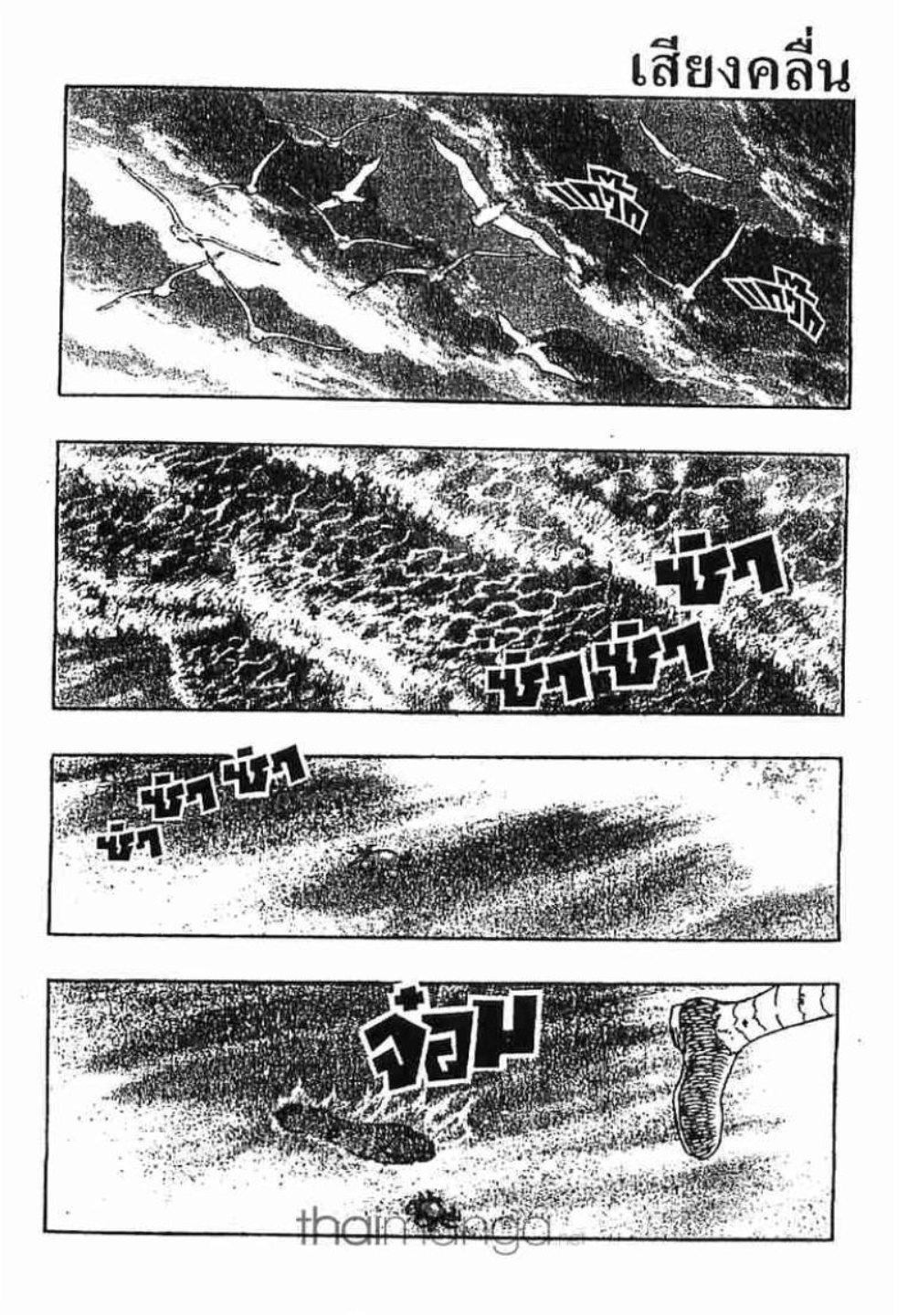 Berserk 244 แปลไทย - Manga-Lc - อ่านมังงะ อ่านการ์ตูน แปลไทย