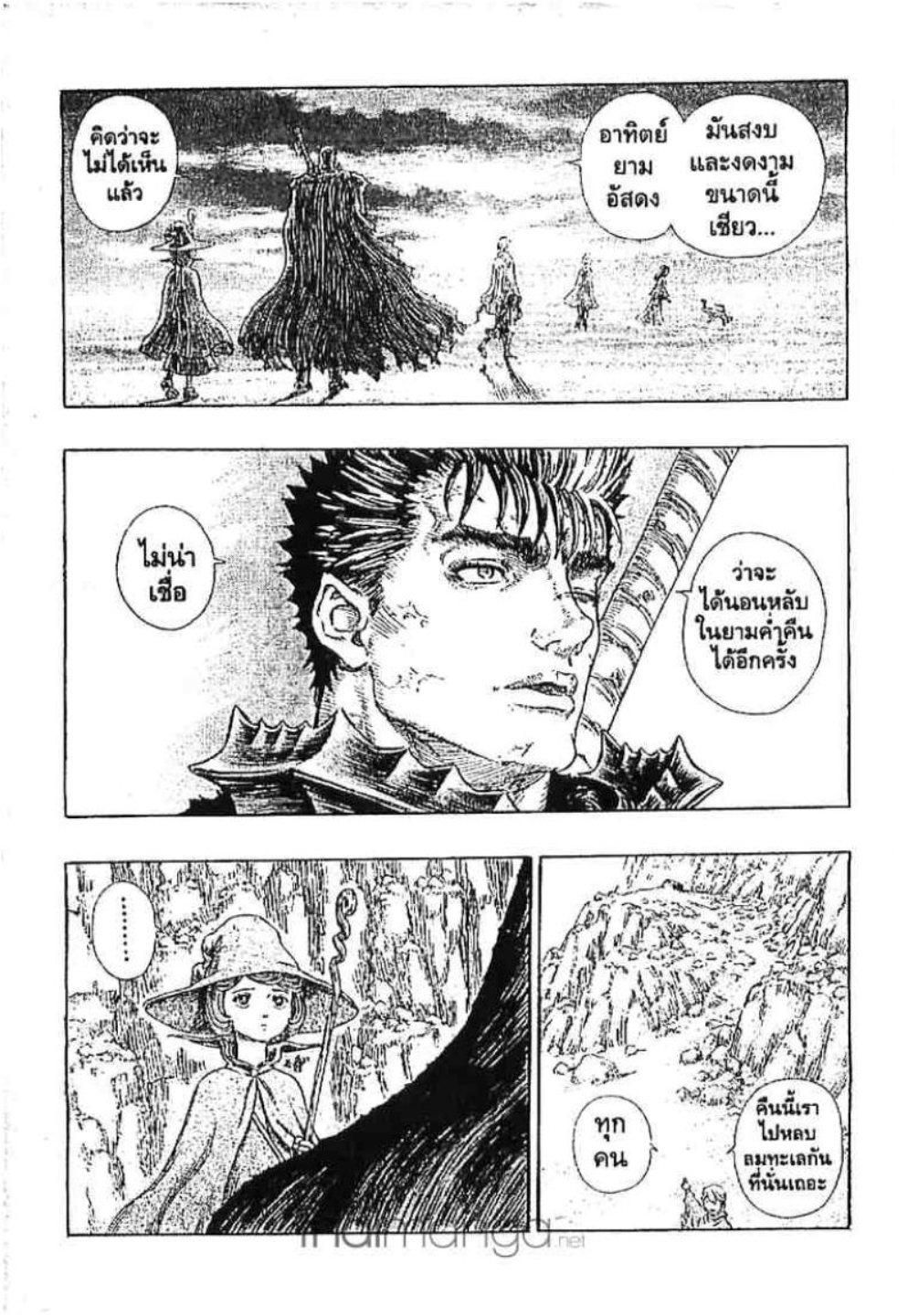 Berserk 244 แปลไทย - Manga-Lc - อ่านมังงะ อ่านการ์ตูน แปลไทย