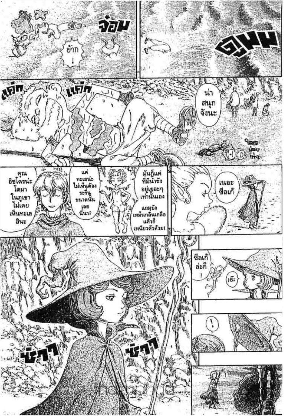 Berserk 244 แปลไทย - Manga-Lc - อ่านมังงะ อ่านการ์ตูน แปลไทย
