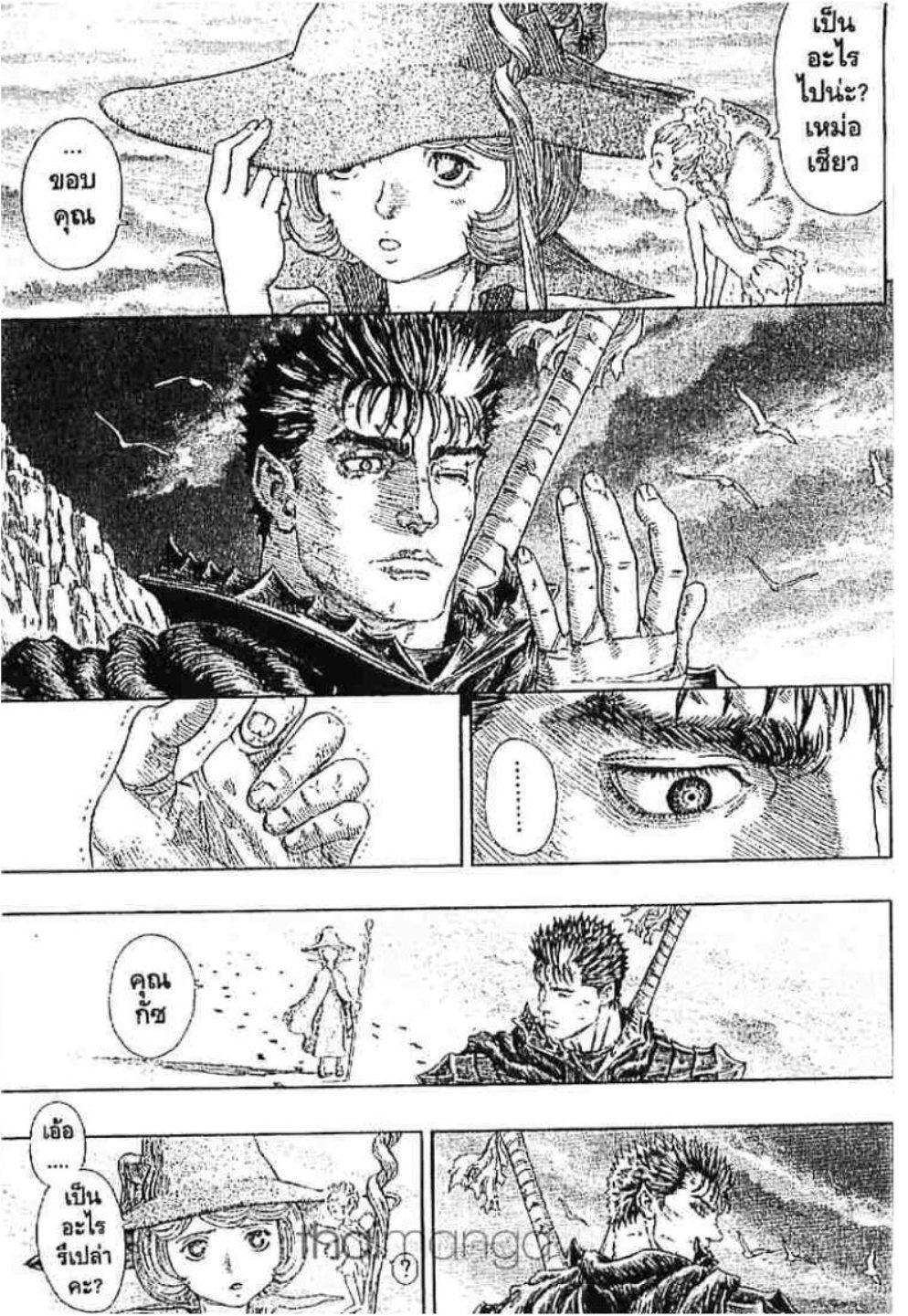 Berserk 244 แปลไทย - Manga-Lc - อ่านมังงะ อ่านการ์ตูน แปลไทย
