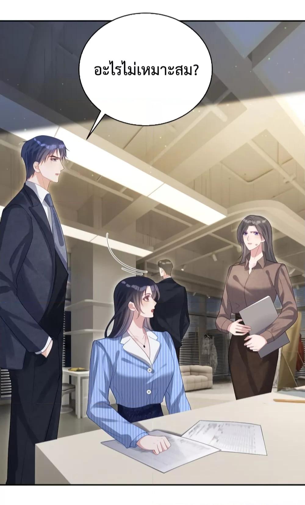 Sudden Baby – ปะป๊ากระทันหัน 53 แปลไทย - Manga-Lc - อ่านมังงะ อ่าน ...