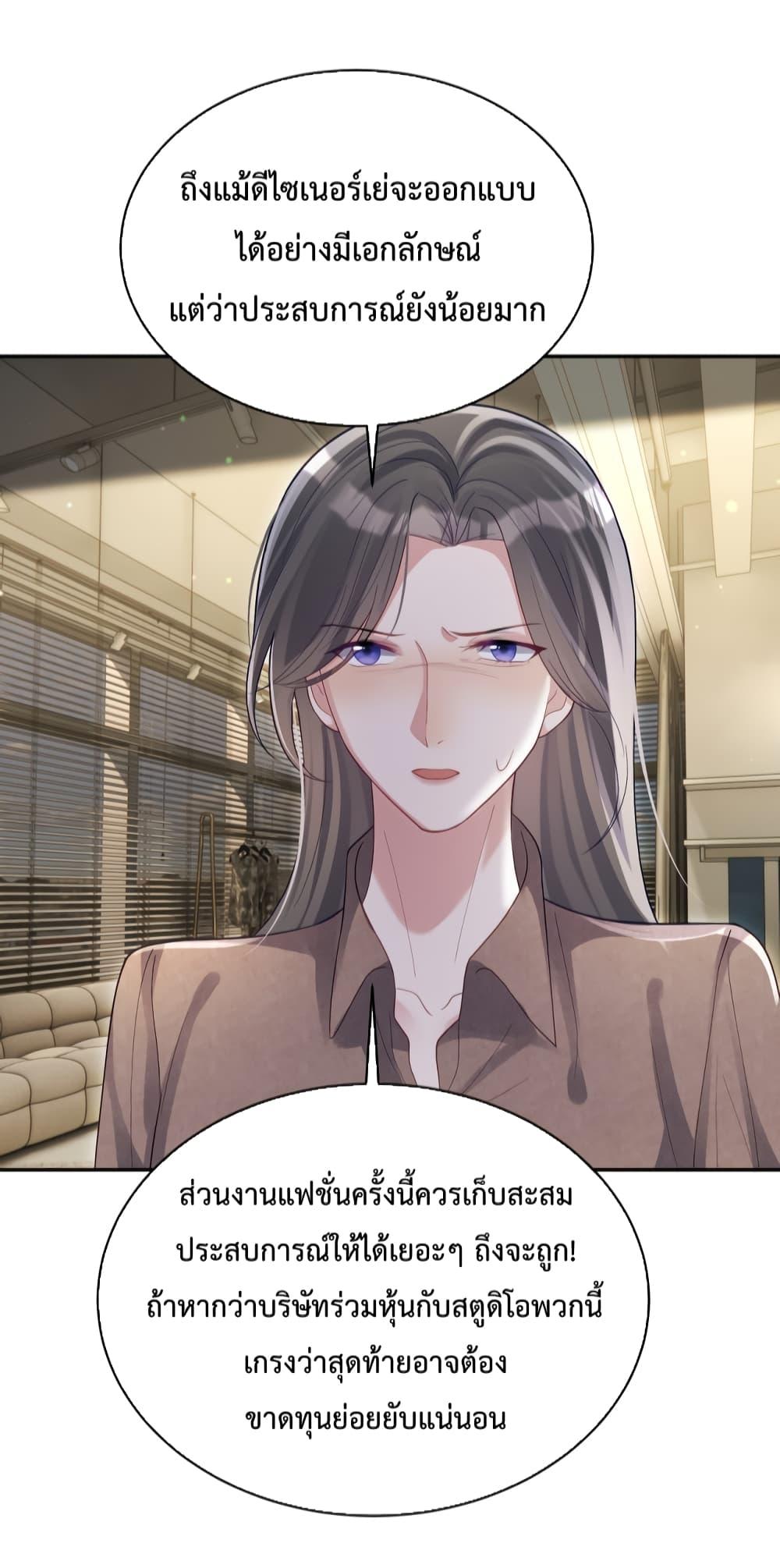 Sudden Baby – ปะป๊ากระทันหัน 53 แปลไทย - Manga-Lc - อ่านมังงะ อ่าน ...