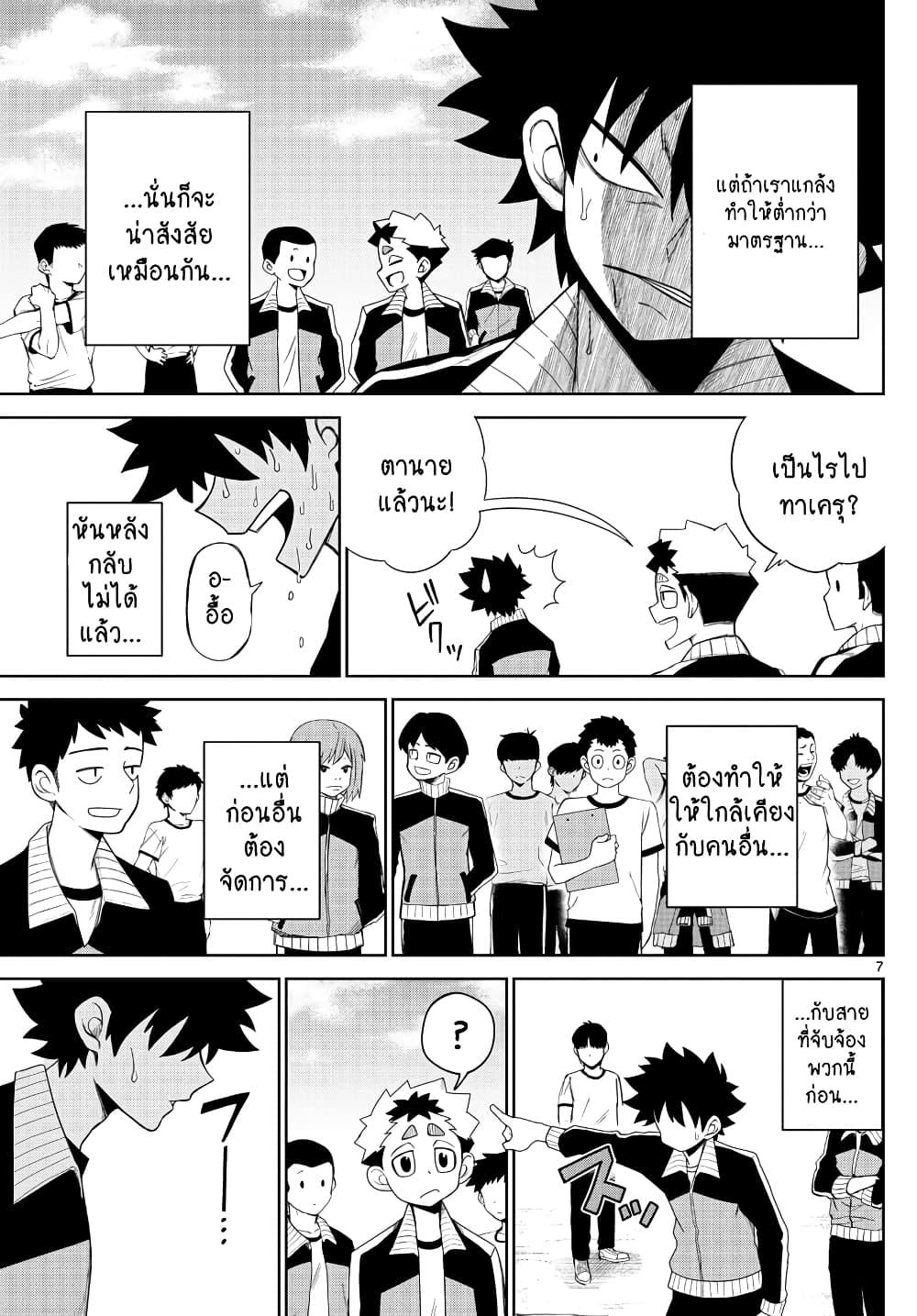 Tatari 5 แปลไทย - Manga-Lc - อ่านมังงะ อ่านการ์ตูน แปลไทย