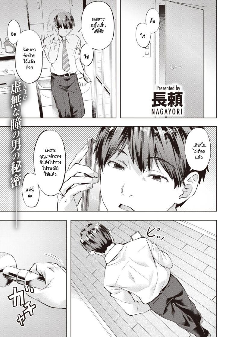 โดจิน เราไม่สามารถมัดใจใครได้ [Nagayori] Tied up 1 ตอนล่าสุด แปลไทย - Doujin-Lc- อ่าน โดจิน มังฮ ...