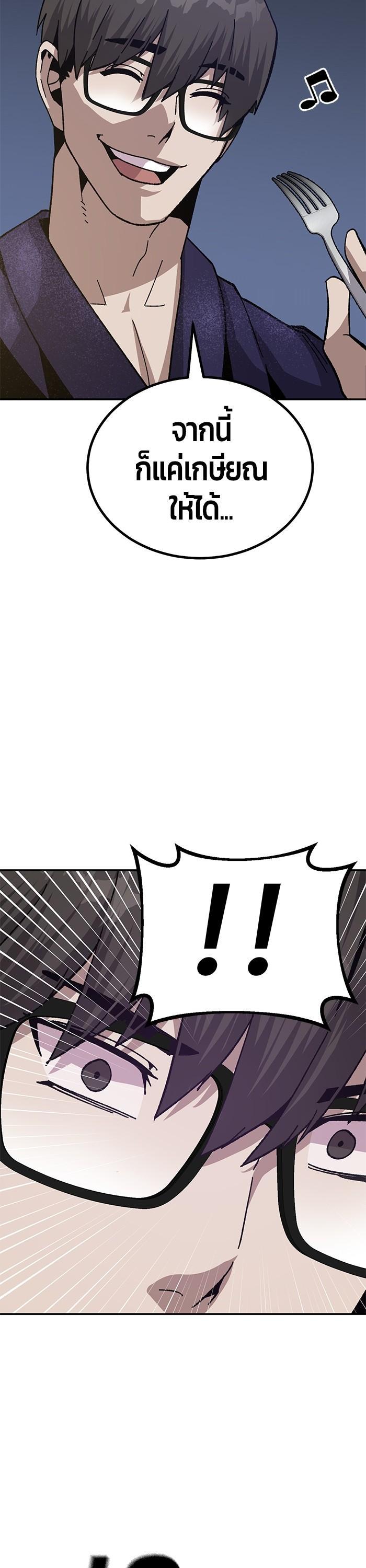 Hand over the Money! 21 แปลไทย - Manga-Lc - อ่านมังงะ อ่านการ์ตูน แปลไทย