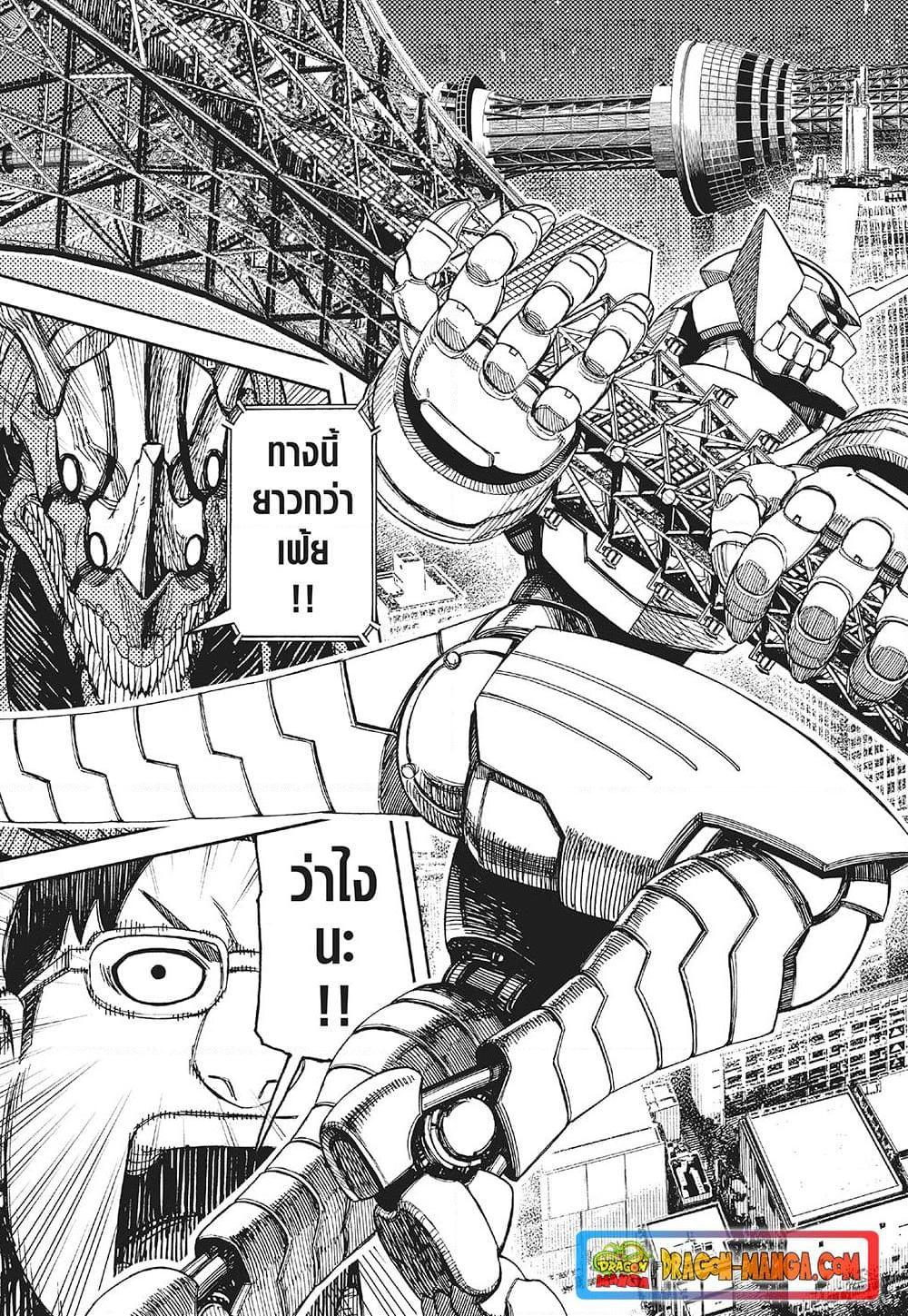 Dandadan 116 แปลไทย - Manga-Lc - อ่านมังงะ อ่านการ์ตูน แปลไทย