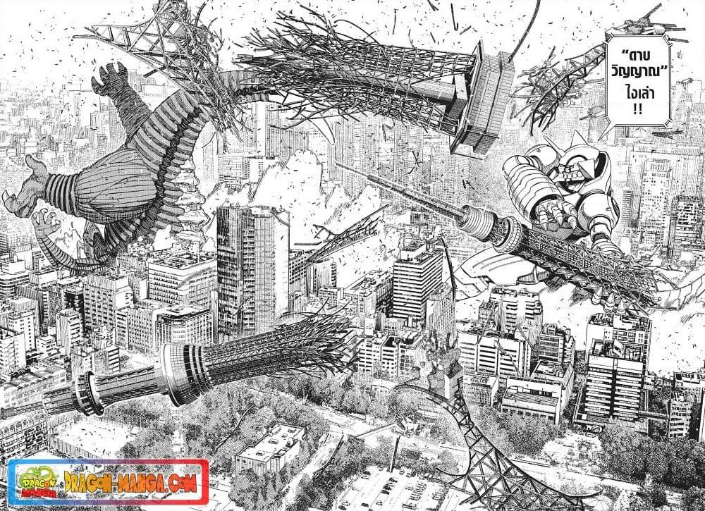 Dandadan 116 แปลไทย - Manga-Lc - อ่านมังงะ อ่านการ์ตูน แปลไทย