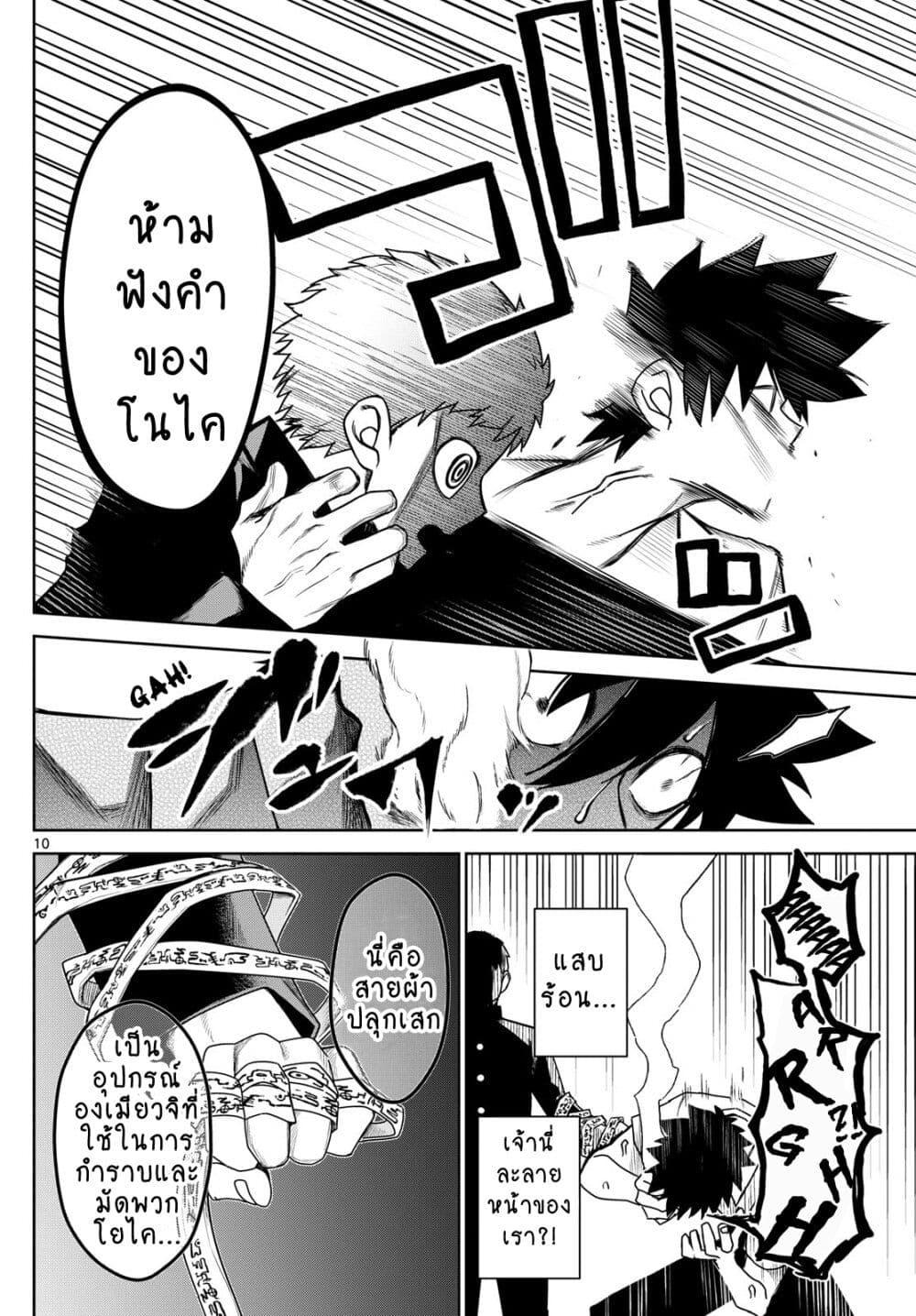 อ่าน Tatari 8 แปลไทย ตอนล่าสุด - Manga-Lc - อ่านมังงะ อ่านการ์ตูน แปลไทย