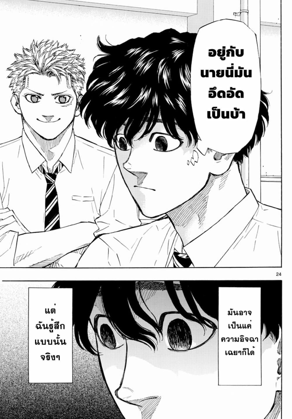 Red Blue 1 แปลไทย - Manga-Lc - อ่านมังงะ อ่านการ์ตูน แปลไทย