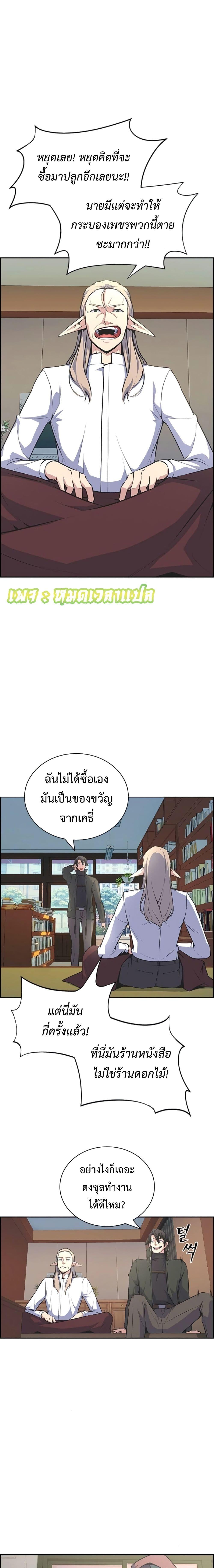 Foreigner on the Periphery 3 แปลไทย - Manga-Lc - อ่านมังงะ อ่านการ์ตูน ...