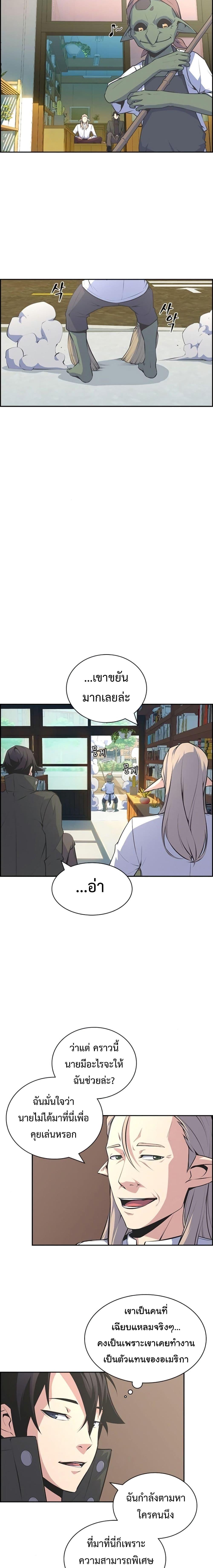 Foreigner on the Periphery 3 แปลไทย - Manga-Lc - อ่านมังงะ อ่านการ์ตูน ...