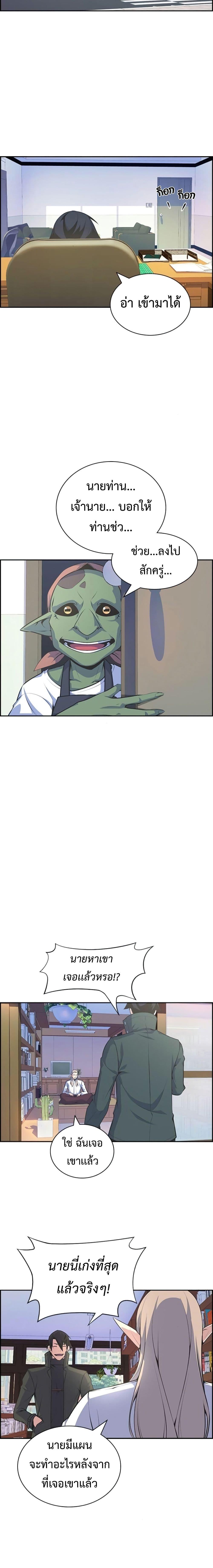 Foreigner on the Periphery 3 แปลไทย - Manga-Lc - อ่านมังงะ อ่านการ์ตูน ...