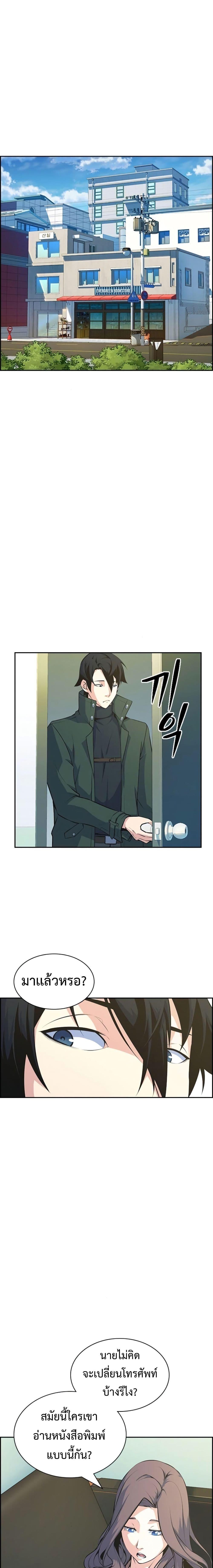 Foreigner on the Periphery 3 แปลไทย - Manga-Lc - อ่านมังงะ อ่านการ์ตูน ...