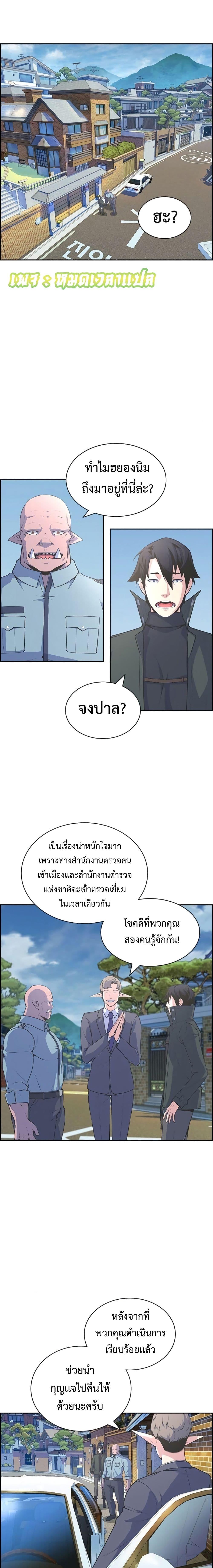 Foreigner on the Periphery 3 แปลไทย - Manga-Lc - อ่านมังงะ อ่านการ์ตูน ...