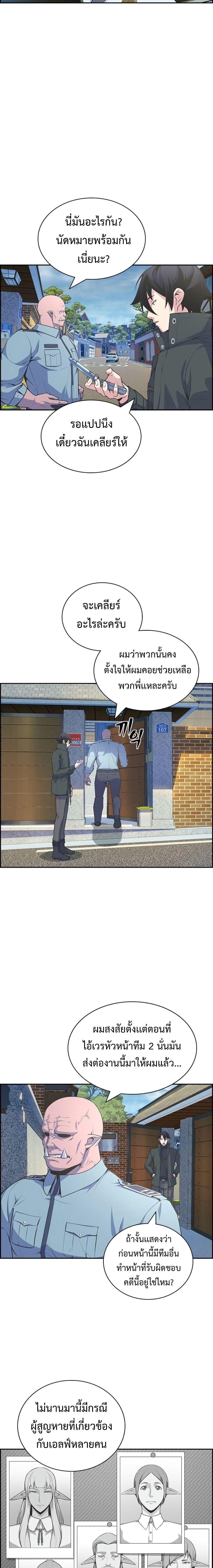 Foreigner on the Periphery 3 แปลไทย - Manga-Lc - อ่านมังงะ อ่านการ์ตูน ...