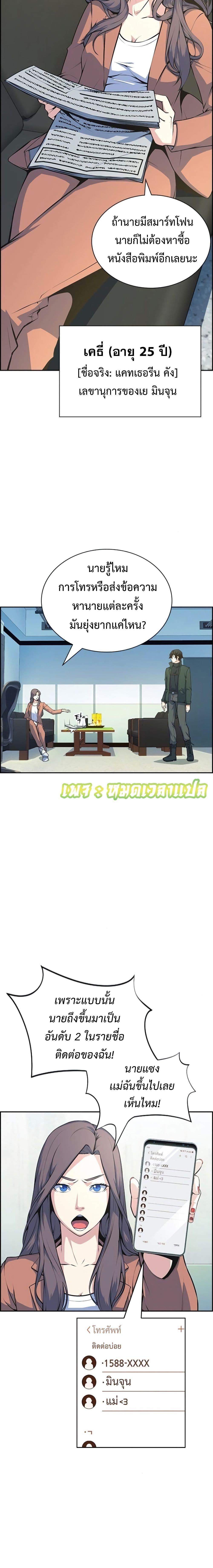 Foreigner on the Periphery 3 แปลไทย - Manga-Lc - อ่านมังงะ อ่านการ์ตูน ...