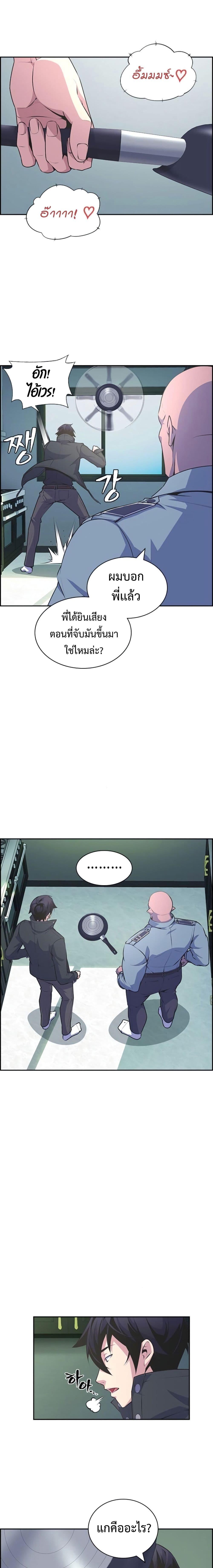 Foreigner on the Periphery 3 แปลไทย - Manga-Lc - อ่านมังงะ อ่านการ์ตูน ...