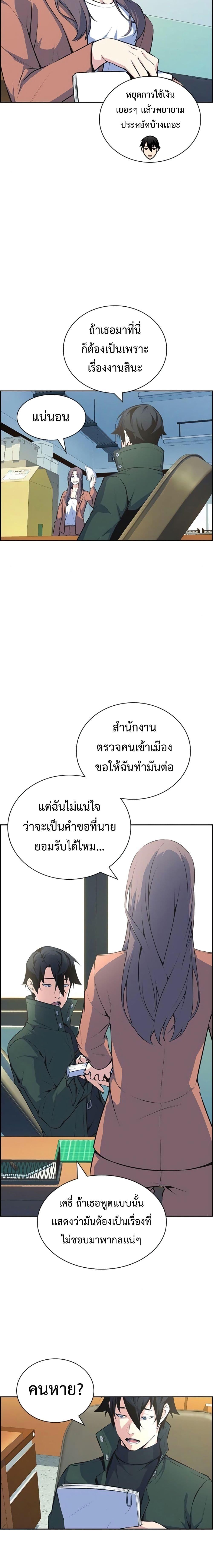 Foreigner on the Periphery 3 แปลไทย - Manga-Lc - อ่านมังงะ อ่านการ์ตูน ...