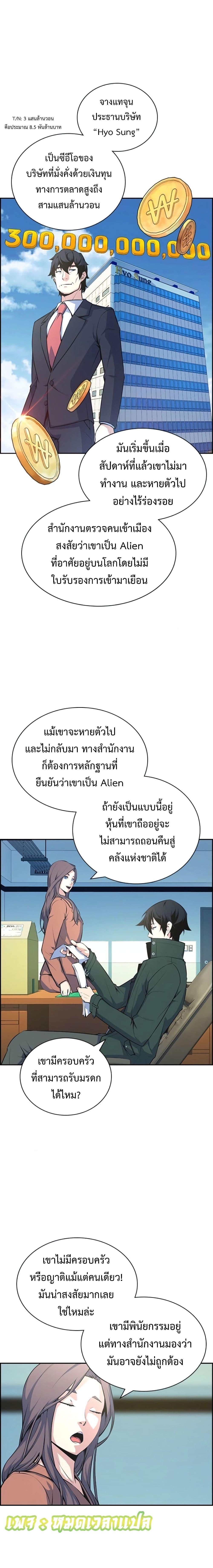 Foreigner on the Periphery 3 แปลไทย - Manga-Lc - อ่านมังงะ อ่านการ์ตูน ...