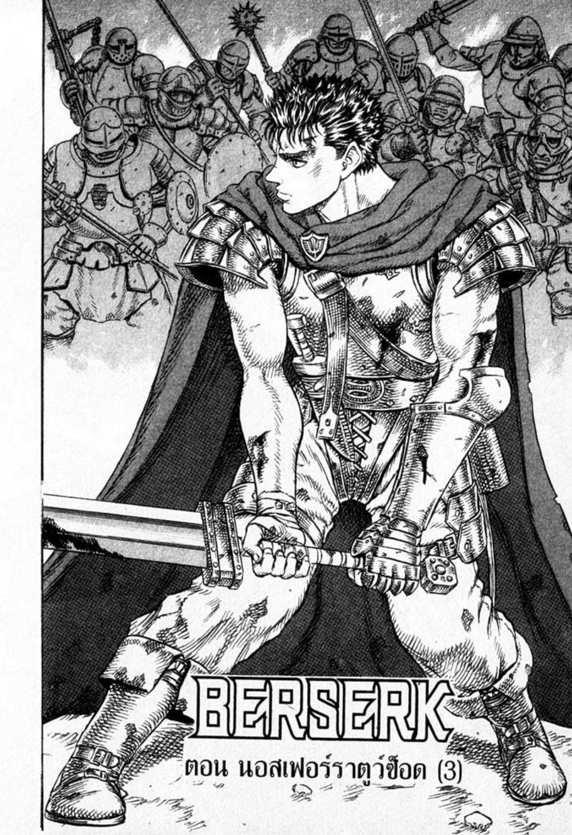 Berserk 20 แปลไทย - Manga-Lc - อ่านมังงะ อ่านการ์ตูน แปลไทย