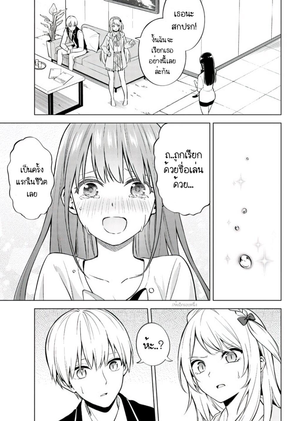 Doro no Bunzai de Watashi dake no Taisetsu wo Ubaouda Nante 2 แปลไทย - Manga-Lc - อ่านมังงะ อ่าน ...