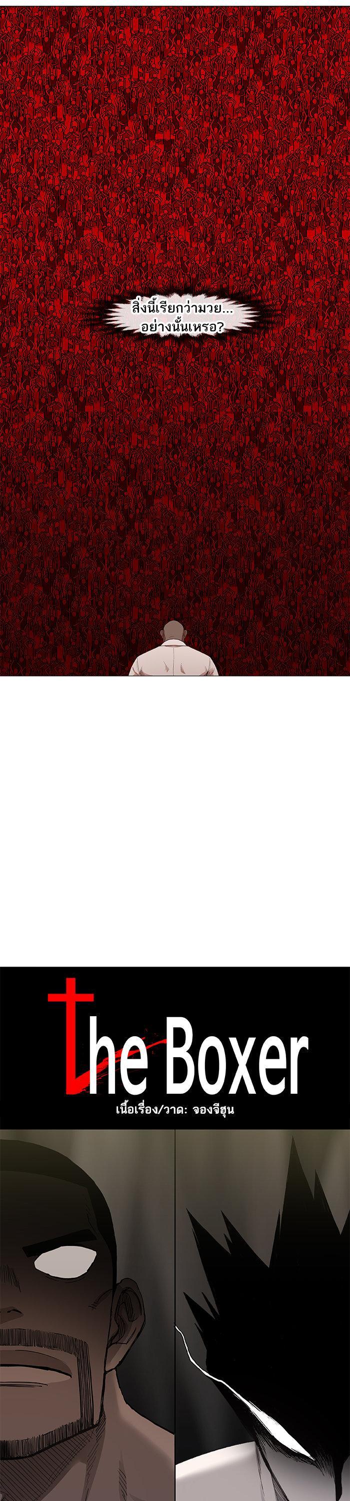 The Boxer 88 แปลไทย - Manga-Lc - อ่านมังงะ อ่านการ์ตูน แปลไทย