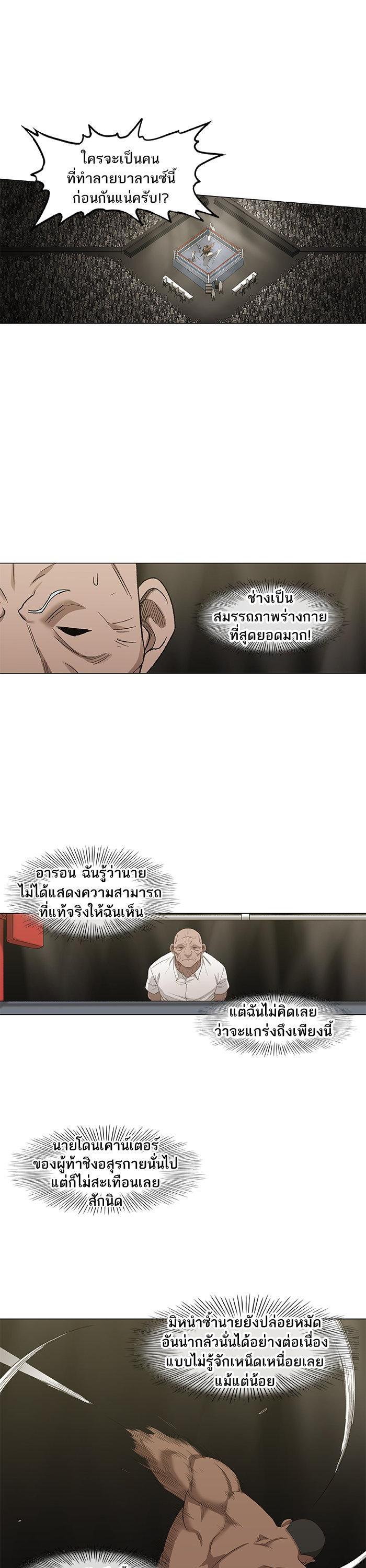 The Boxer 88 แปลไทย - Manga-Lc - อ่านมังงะ อ่านการ์ตูน แปลไทย