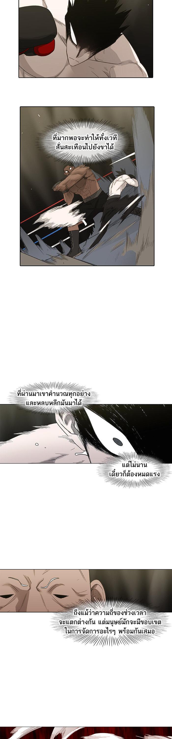 The Boxer 88 แปลไทย - Manga-Lc - อ่านมังงะ อ่านการ์ตูน แปลไทย