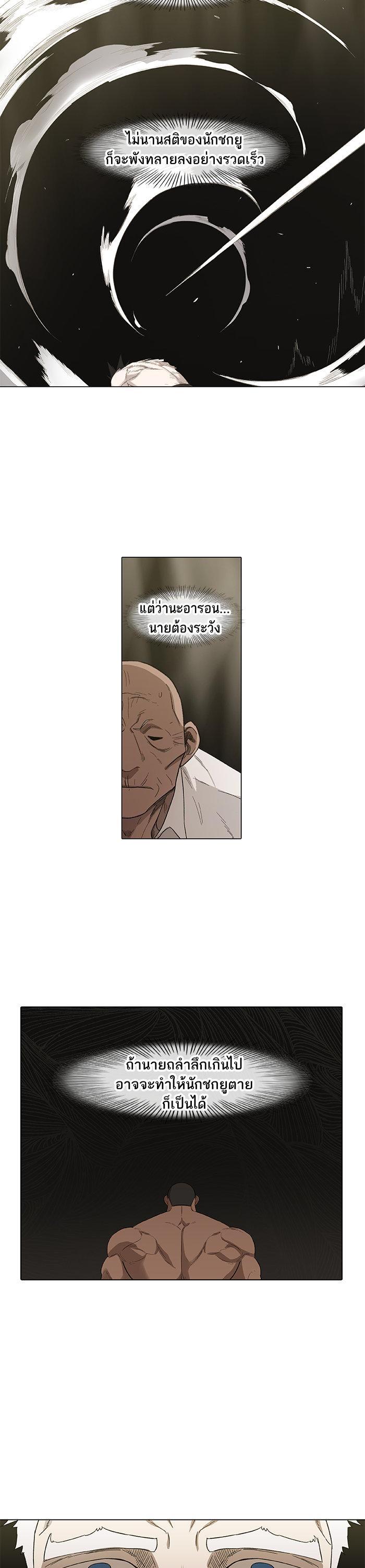 The Boxer 88 แปลไทย - Manga-Lc - อ่านมังงะ อ่านการ์ตูน แปลไทย