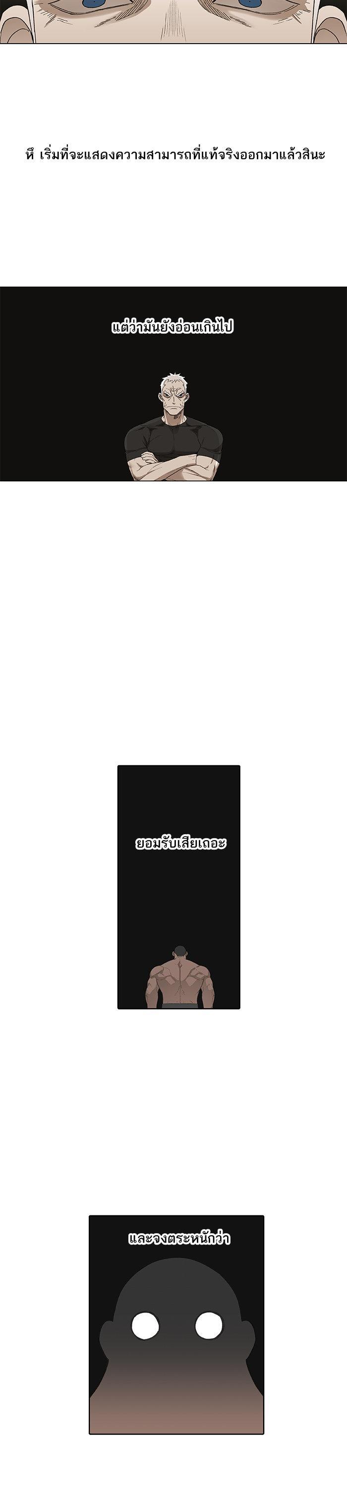 The Boxer 88 แปลไทย - Manga-Lc - อ่านมังงะ อ่านการ์ตูน แปลไทย