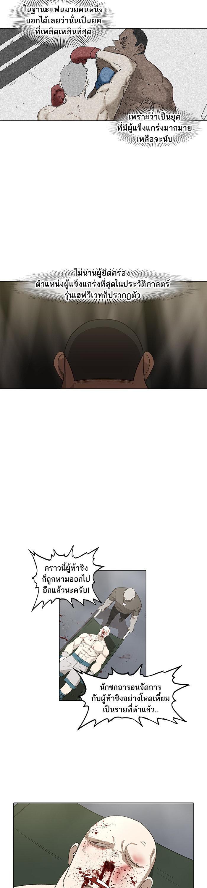 The Boxer 88 แปลไทย - Manga-Lc - อ่านมังงะ อ่านการ์ตูน แปลไทย