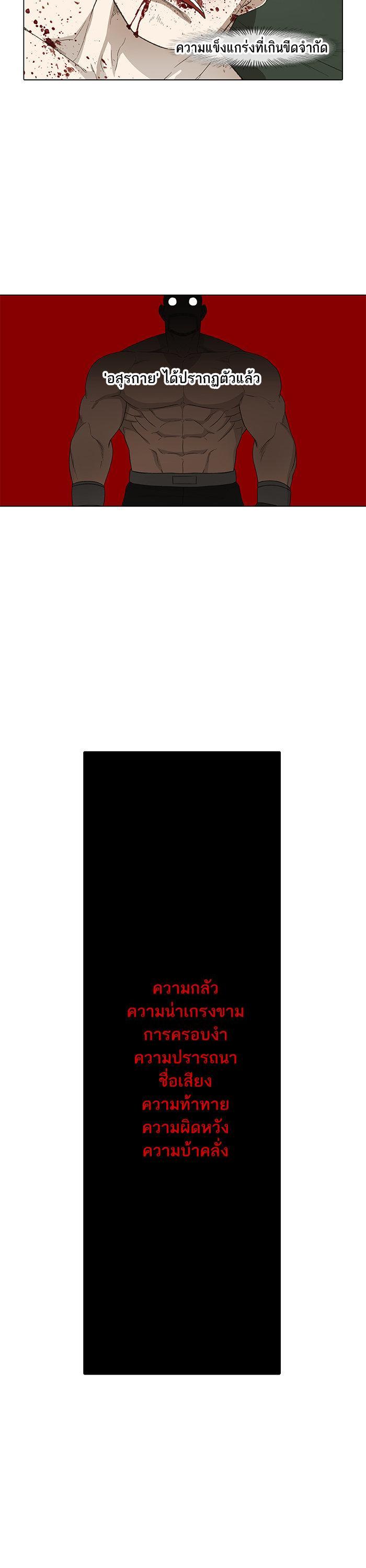 The Boxer 88 แปลไทย - Manga-Lc - อ่านมังงะ อ่านการ์ตูน แปลไทย