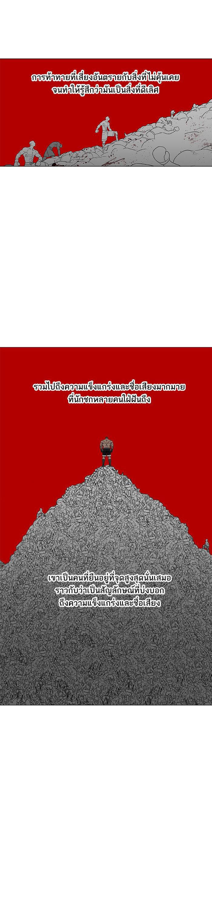 The Boxer 88 แปลไทย - Manga-Lc - อ่านมังงะ อ่านการ์ตูน แปลไทย