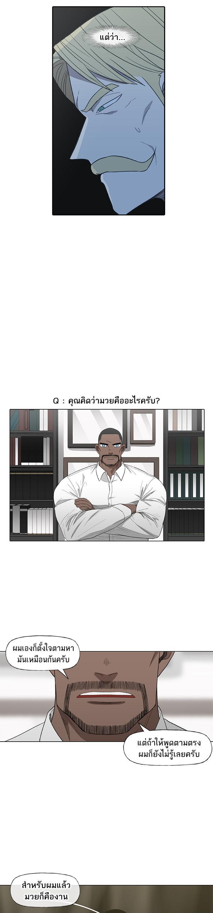 The Boxer 88 แปลไทย - Manga-Lc - อ่านมังงะ อ่านการ์ตูน แปลไทย