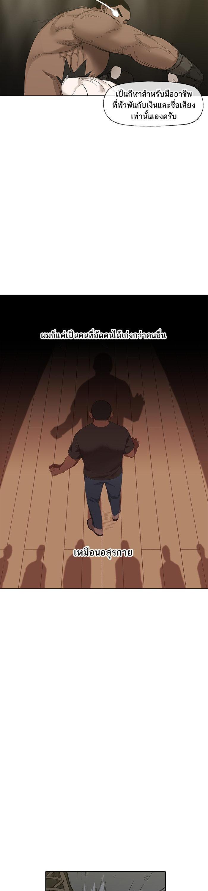 The Boxer 88 แปลไทย - Manga-Lc - อ่านมังงะ อ่านการ์ตูน แปลไทย