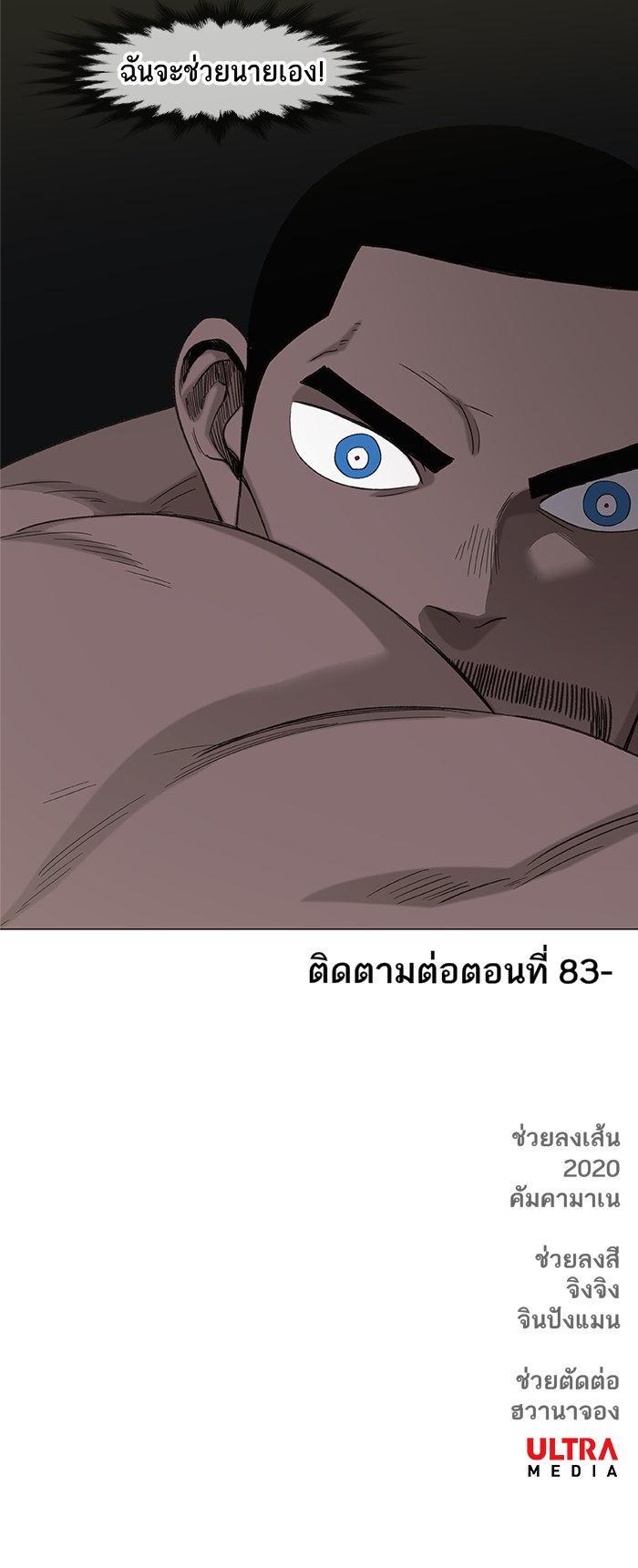 The Boxer 88 แปลไทย - Manga-Lc - อ่านมังงะ อ่านการ์ตูน แปลไทย