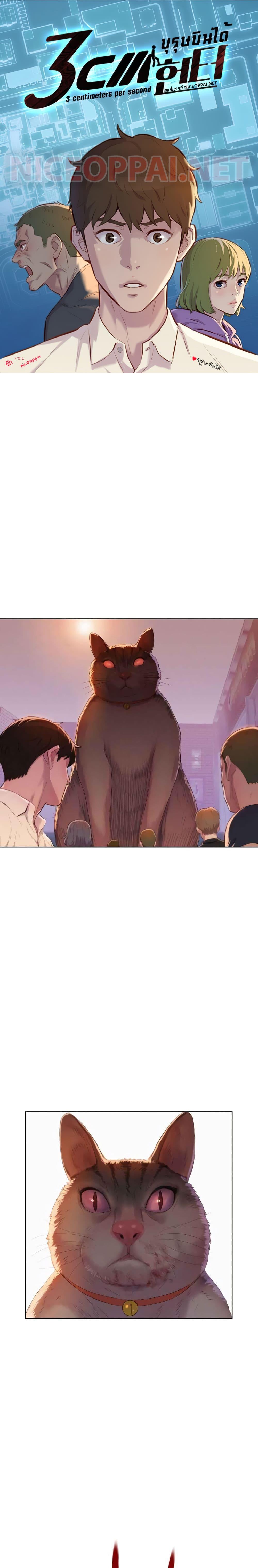 3CM Hunter 7 แปลไทย - Manga-Lc - อ่านมังงะ อ่านการ์ตูน แปลไทย