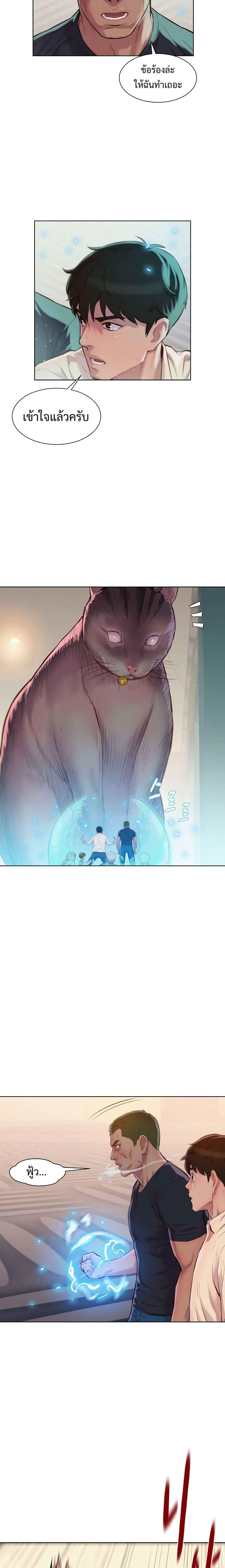 3CM Hunter 7 แปลไทย - Manga-Lc - อ่านมังงะ อ่านการ์ตูน แปลไทย