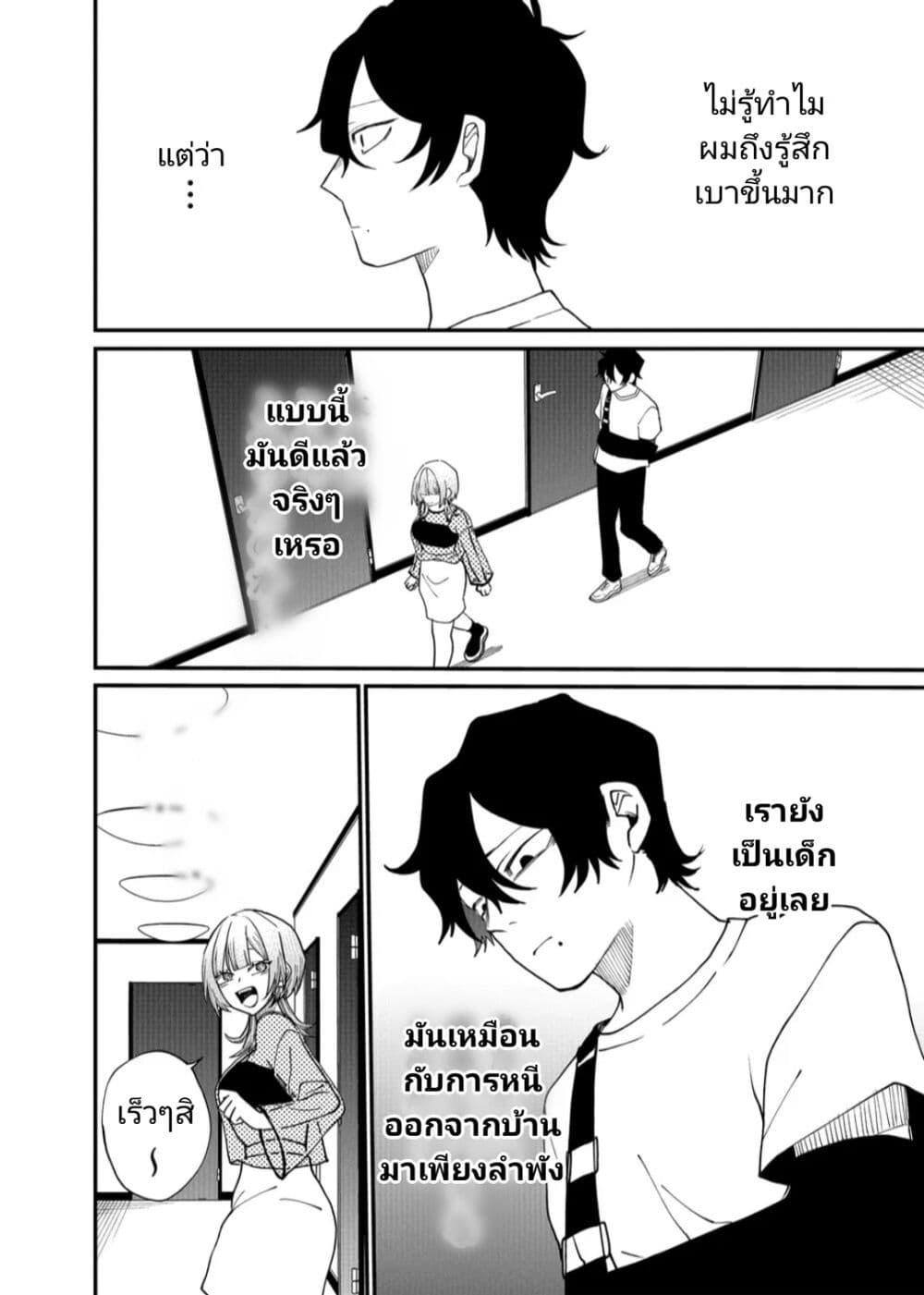 Shihai Shoujo Kubaru-chan 11 แปลไทย - Manga-Lc - อ่านมังงะ อ่านการ์ตูน ...
