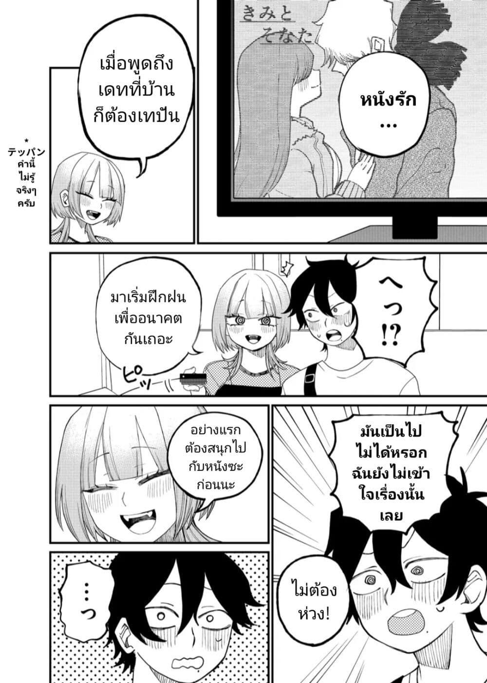 Shihai Shoujo Kubaru-chan 11 แปลไทย - Manga-Lc - อ่านมังงะ อ่านการ์ตูน ...