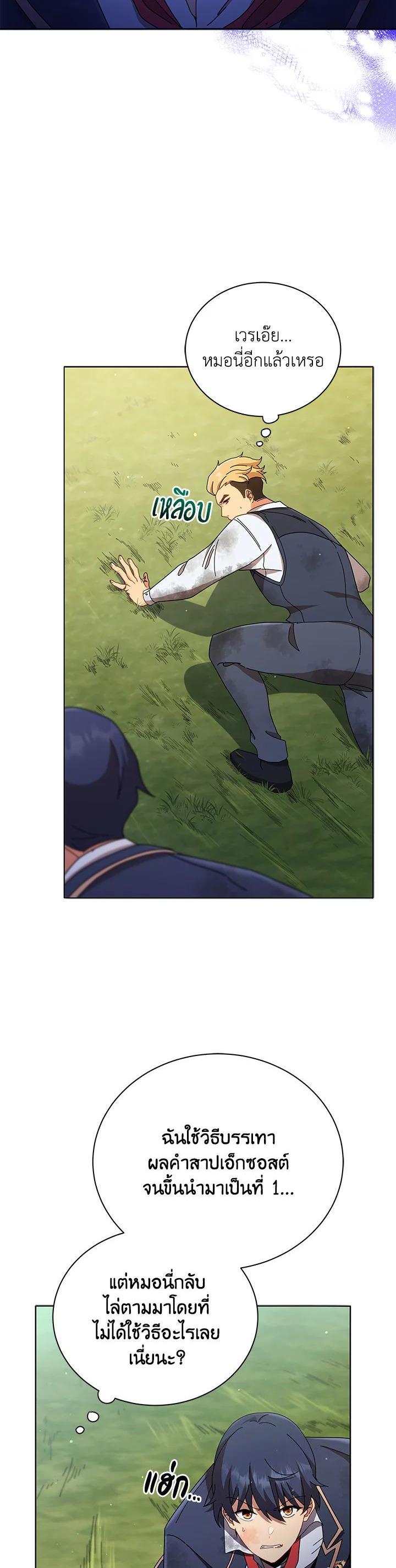 Necromancer Academy’s Genius Summoner 18 แปลไทย - Manga-Lc - อ่านมังงะ ...