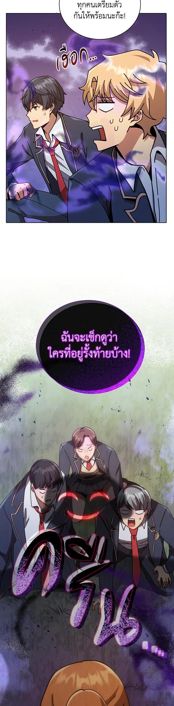 Necromancer Academy’s Genius Summoner 18 แปลไทย - Manga-Lc - อ่านมังงะ ...