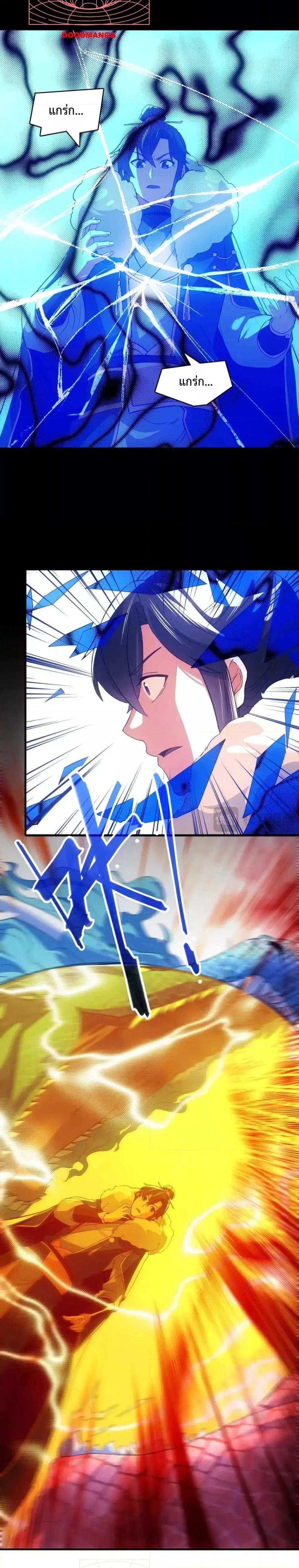 If I die, I’ll be invincible 137 แปลไทย - Manga-Lc - อ่านมังงะ อ่าน ...