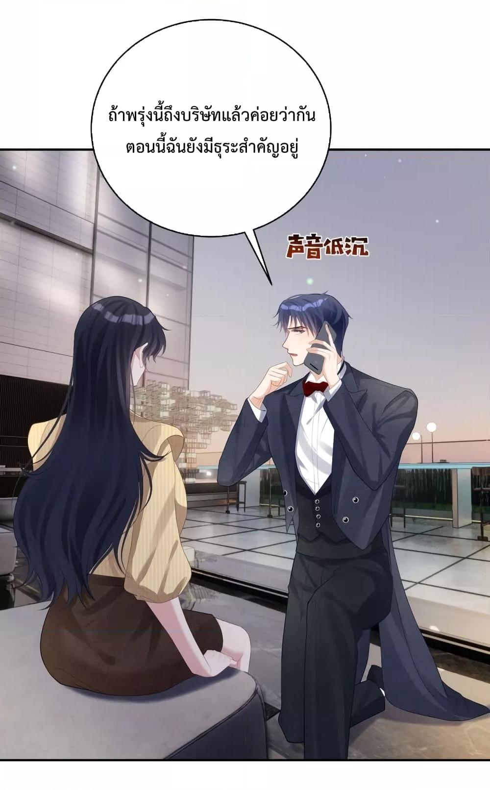 Sudden Baby – ปะป๊ากระทันหัน 49 แปลไทย - Manga-Lc - อ่านมังงะ อ่าน ...