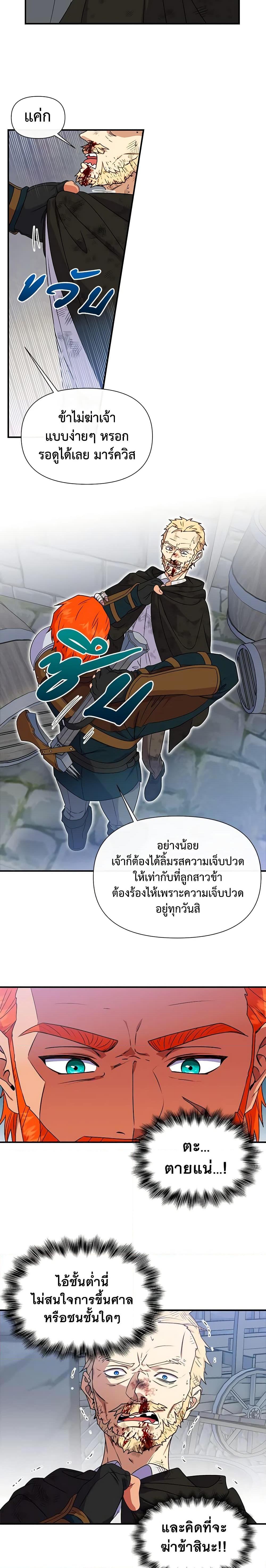 The Monster Duchess and Contract Princess 122 แปลไทย - Manga-Lc - อ่านม ...