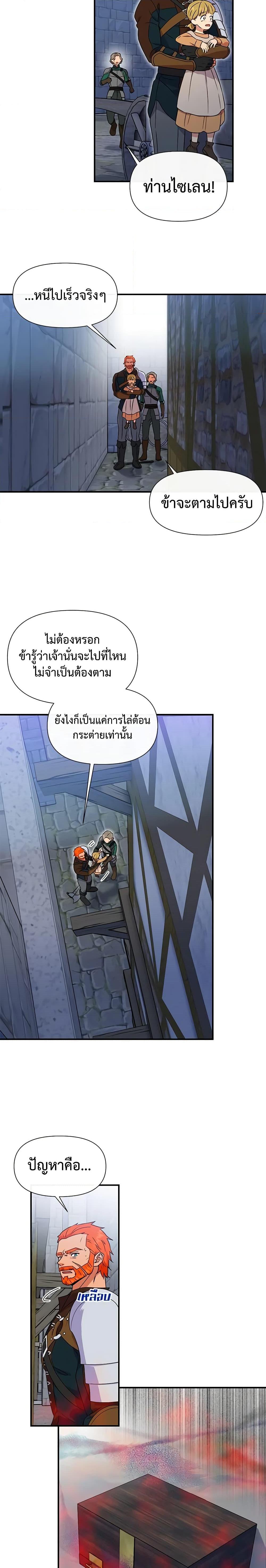 The Monster Duchess and Contract Princess 122 แปลไทย - Manga-Lc - อ่านม ...