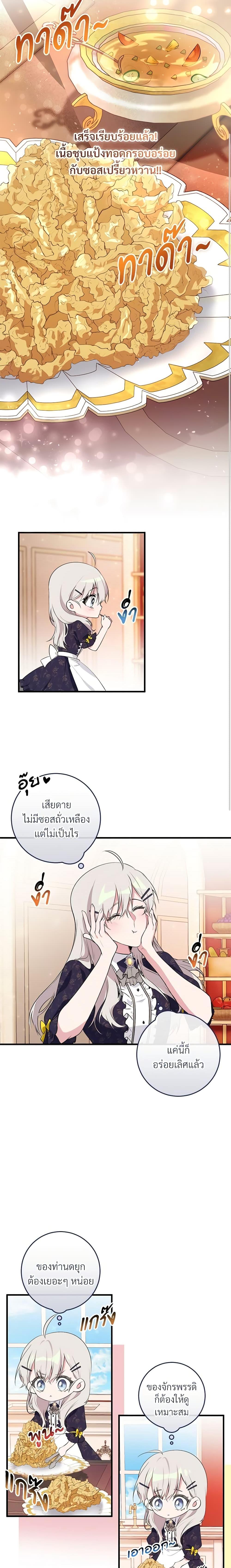 Savor the Taste 17 แปลไทย - Manga-Lc - อ่านมังงะ อ่านการ์ตูน แปลไทย