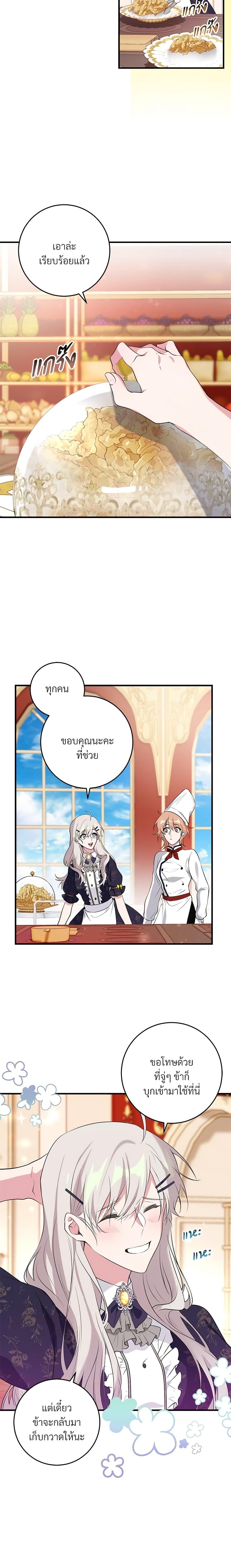 Savor the Taste 17 แปลไทย - Manga-Lc - อ่านมังงะ อ่านการ์ตูน แปลไทย