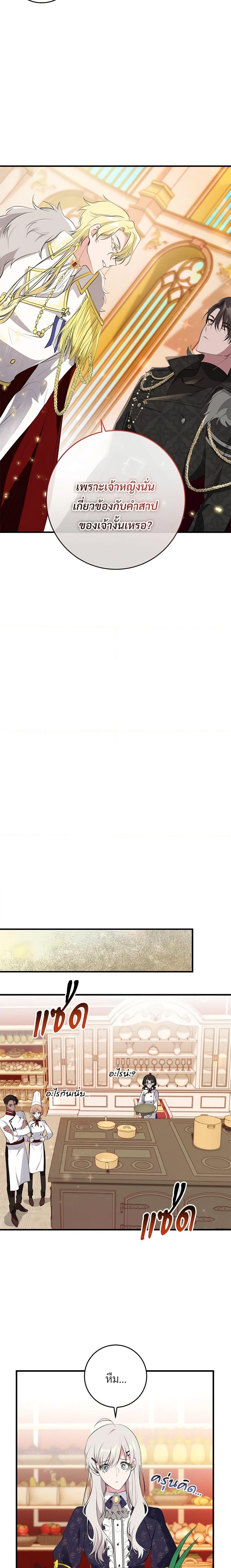 Savor the Taste 17 แปลไทย - Manga-Lc - อ่านมังงะ อ่านการ์ตูน แปลไทย