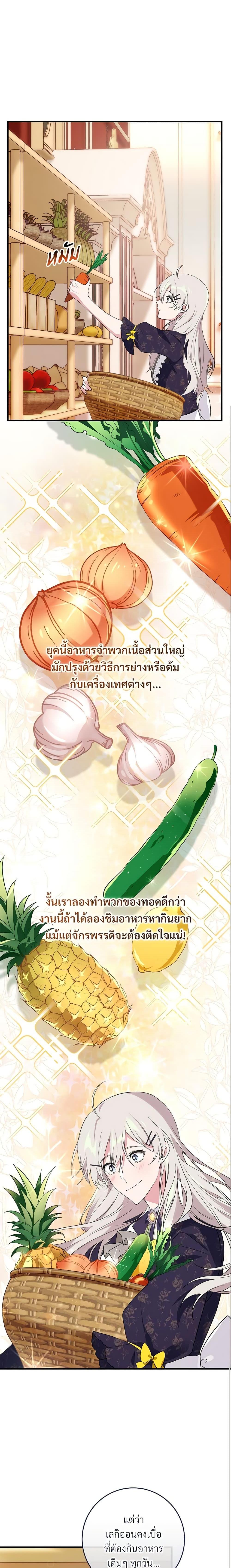 Savor the Taste 17 แปลไทย - Manga-Lc - อ่านมังงะ อ่านการ์ตูน แปลไทย